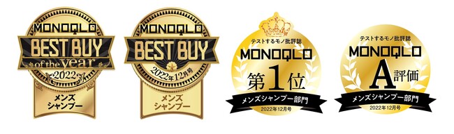 値上げ時代の救世主！ 秋冬を快適に過ごせる「あたたかい日用品THE BEST」を大特集【MONOQLO 2022年12月号】｜株式会社晋遊舎のプレスリリース
