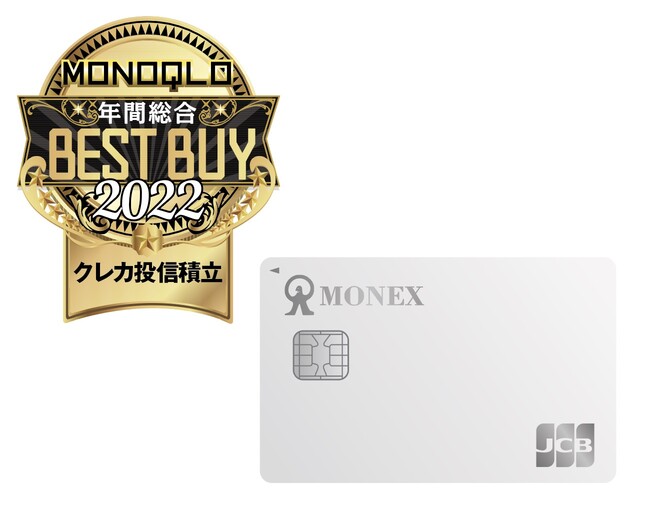 2022年の全テスト総決算!! “絶対に良いモノ”全部入り「ベストバイ・オブ・ザ・イヤー」を大発表【MONOQLO 2023年1月号】｜株式会社晋遊舎のプレスリリース