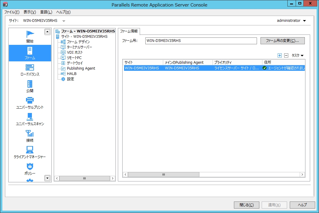 Parallels Japan、Parallels Remote Application Server の最新版 version 15 を発表 ...