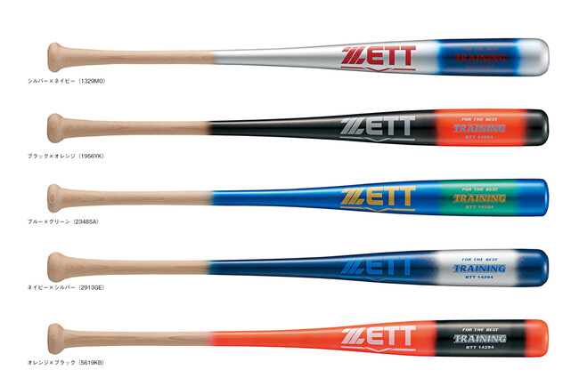 《ZETT》憧れのプロ選⼿モデルを⼿にバッティング練習︕プロモデル ⽊製トレーニングバット登場︕｜ゼット株式会社のプレスリリース