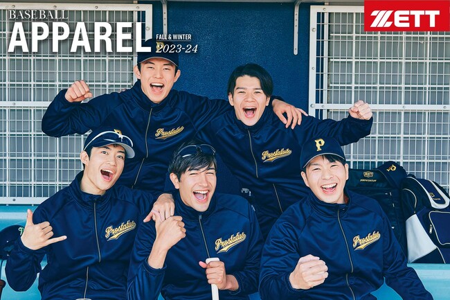 《ZETT》【2023-2024 FALL&WINTER ベースボールアパレルカタログ】デジタルカタログ完成！ゼットベースボールオフィシャルサイトに掲載！｜ゼット株式会社のプレスリリース