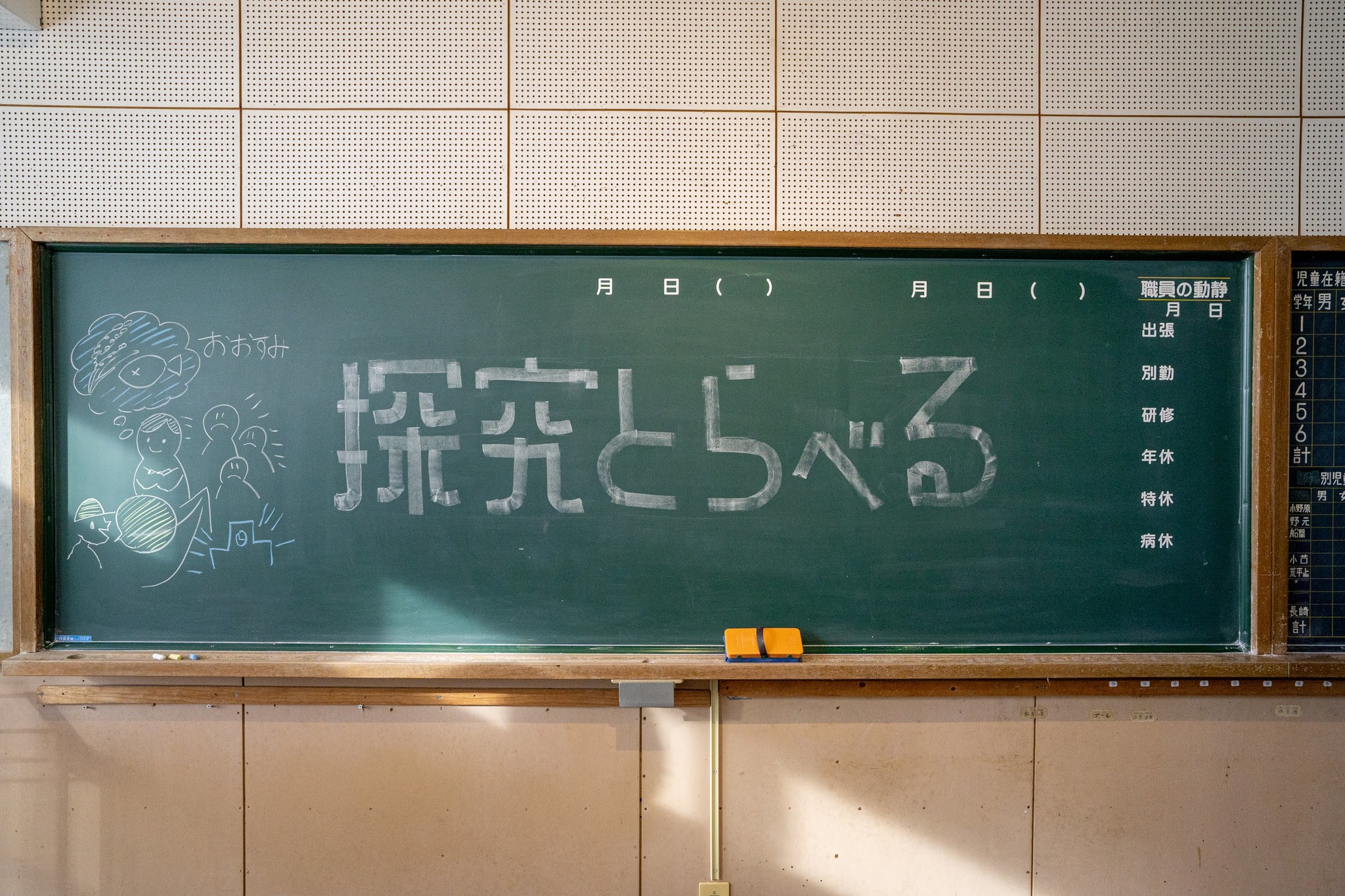 SDGsで考える地方創生の着地型観光企画「探究とらべる」｜BUZZPORTのプレスリリース