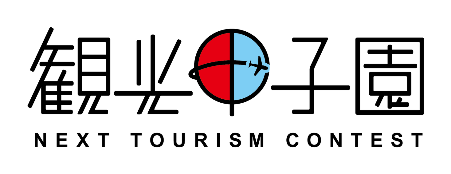 全国の高校生が3部門で観光動画作品を競う探究型学習プログラム「観光甲子園2020」 開催｜BUZZPORTのプレスリリース