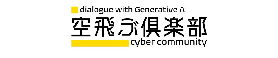 空飛ぶクルマ業界が求める未来人材を育成するインカレ型コミュニティ「空飛ぶ倶楽部」｜BUZZPORTのプレスリリース