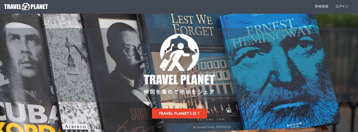 ニッチでリッチな海外旅行の情報サイト「TRAVEL PLANET」、新サービス「BUDDY（バディー）」提供開始｜BUZZPORTのプレスリリース