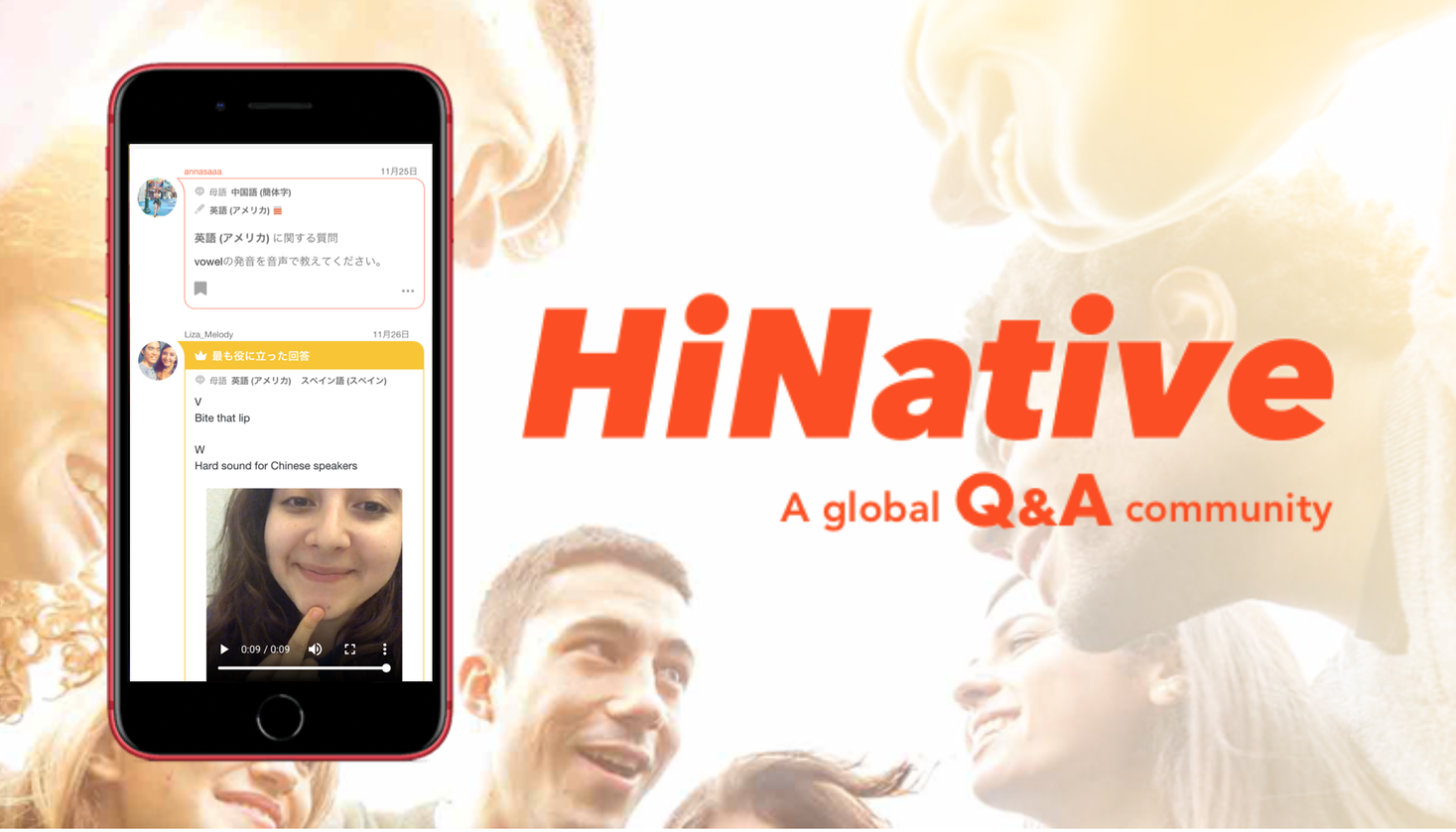 語学学習のQ&Aアプリ HiNativeが動画投稿機能をリリース｜株式会社Lang-8のプレスリリース