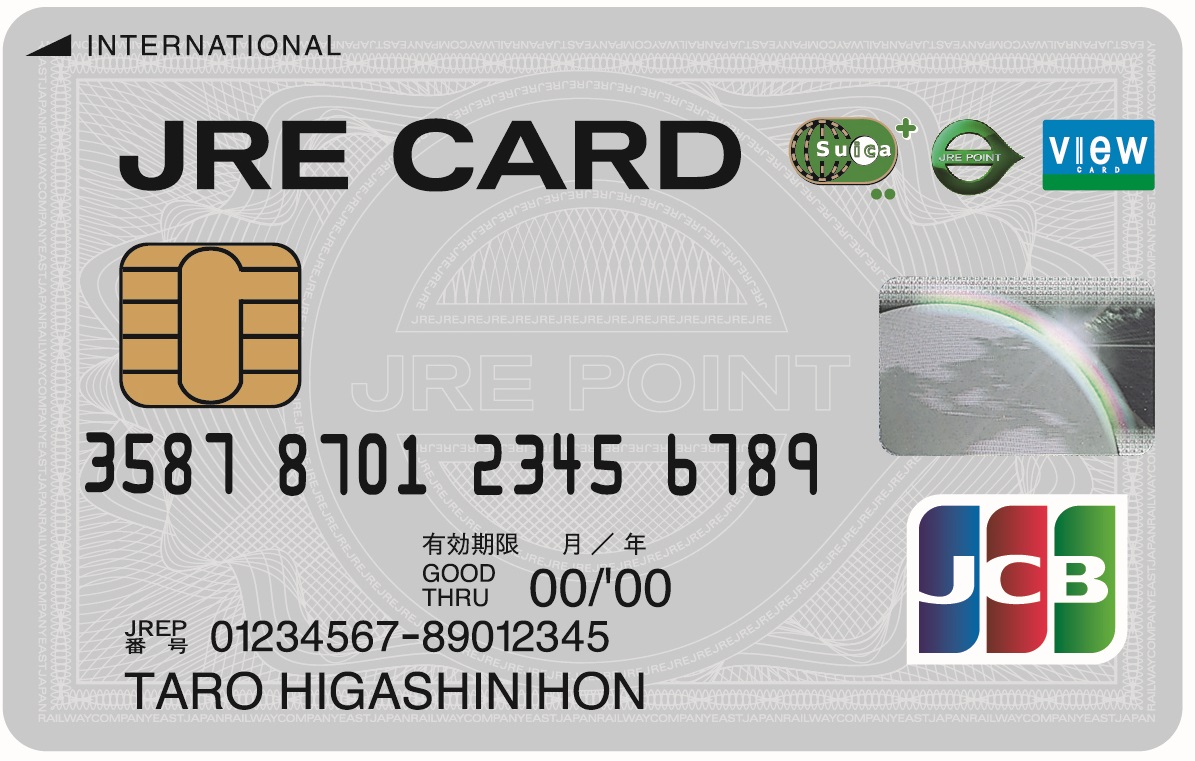 ～駅でも駅ビルでも便利でおトクなクレジットカード～ 「JRE CARD」 が2018年7月にデビューします！｜東日本旅客鉄道株式会社のプレスリリース