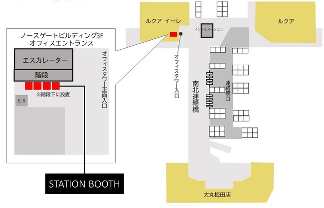 多様な働き方ニーズに対応してJR東日本・JR西日本がタッグ！JR西日本の駅構内に「STATION BOOTH」を導入します｜東日本旅客鉄道 ...
