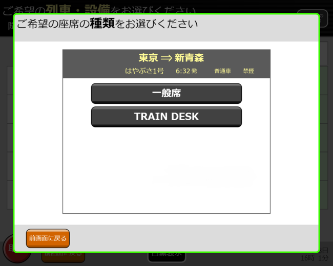 “新幹線オフィス車両”は、3月20日より“TRAIN DESK”にリニューアルし、設定する列車全てで指定席としてサービス開始します｜東日本旅客 ...
