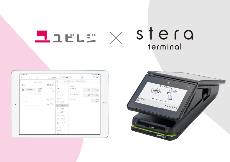 ユビレジがオールインワン決済端末「stera terminal」と連携｜ユビレジのプレスリリース