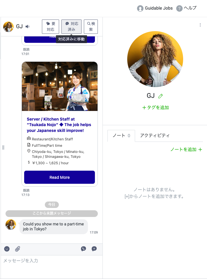 在留外国人のLINEにオススメ求人をプッシュ送信、GuidableがLINEログインに対応｜Guidable株式会社のプレスリリース