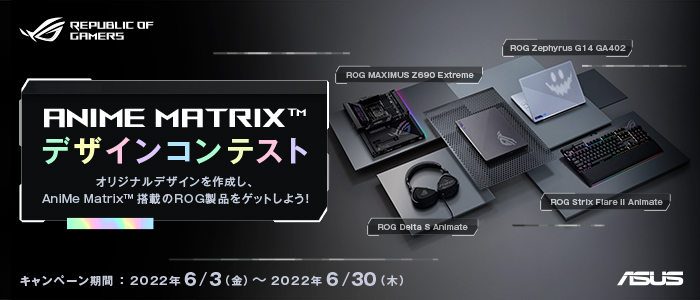 ASUSのゲーミングブランドRepublic Of GamersのAnime Matrix™ Pixel Editorを使った「ROG ...