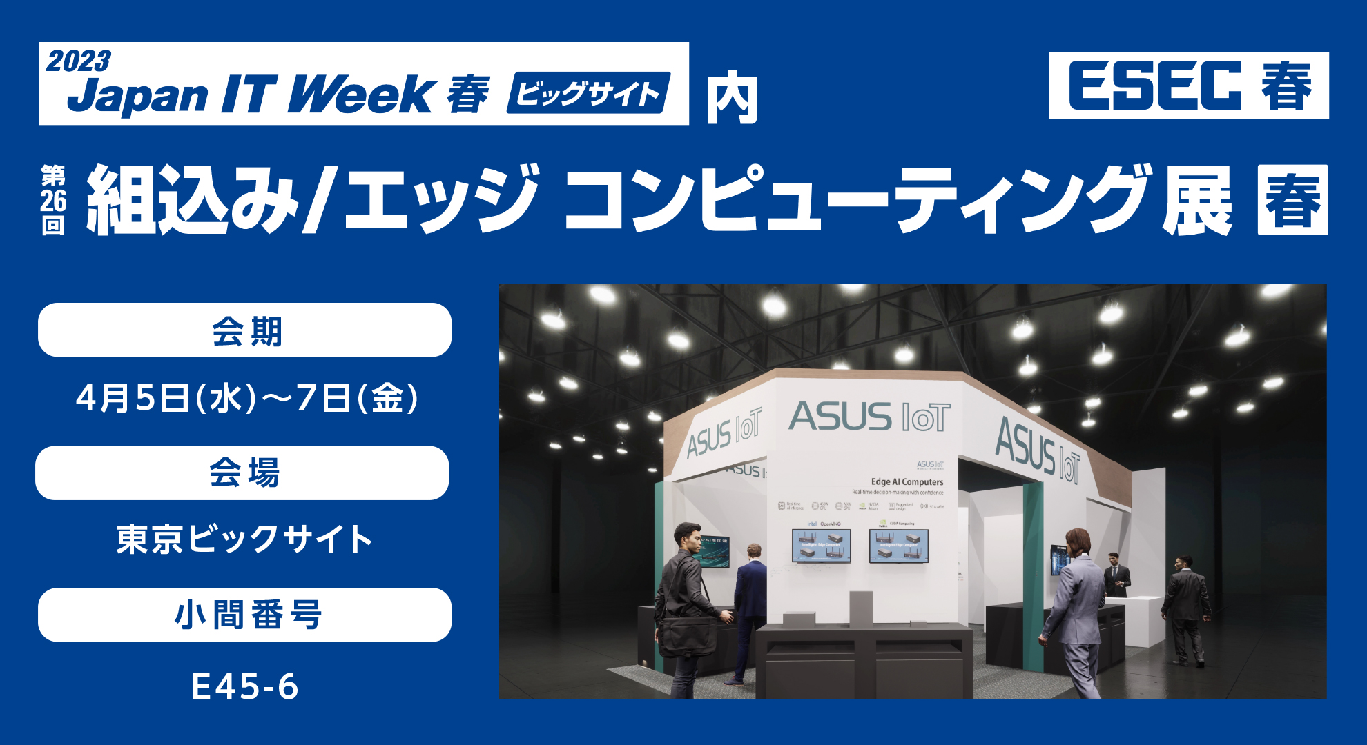 ASUS IoT、Japan IT Week第26回組込み/エッジ コンピューティング展に出展｜ASUS JAPAN株式会社のプレスリリース