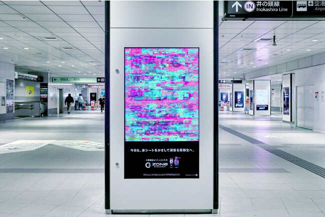 マテリアル、ACC TOKYO CREATIVITY AWARDSにて「INVISIVLE ZONe」がメディアクリエイティブ部門・ゴールドを ...