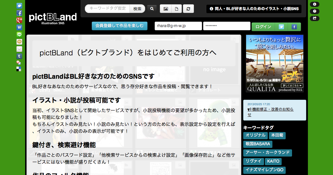 腐女子のためのSNS【pictBLand】がクローズド化対応を開始｜株式会社GMWのプレスリリース