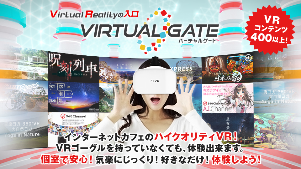 VIRTUAL GATEに”男の夢が叶うVR「ぎゃる☆がんVR」”が登場！｜株式会社テクノブラッドのプレスリリース
