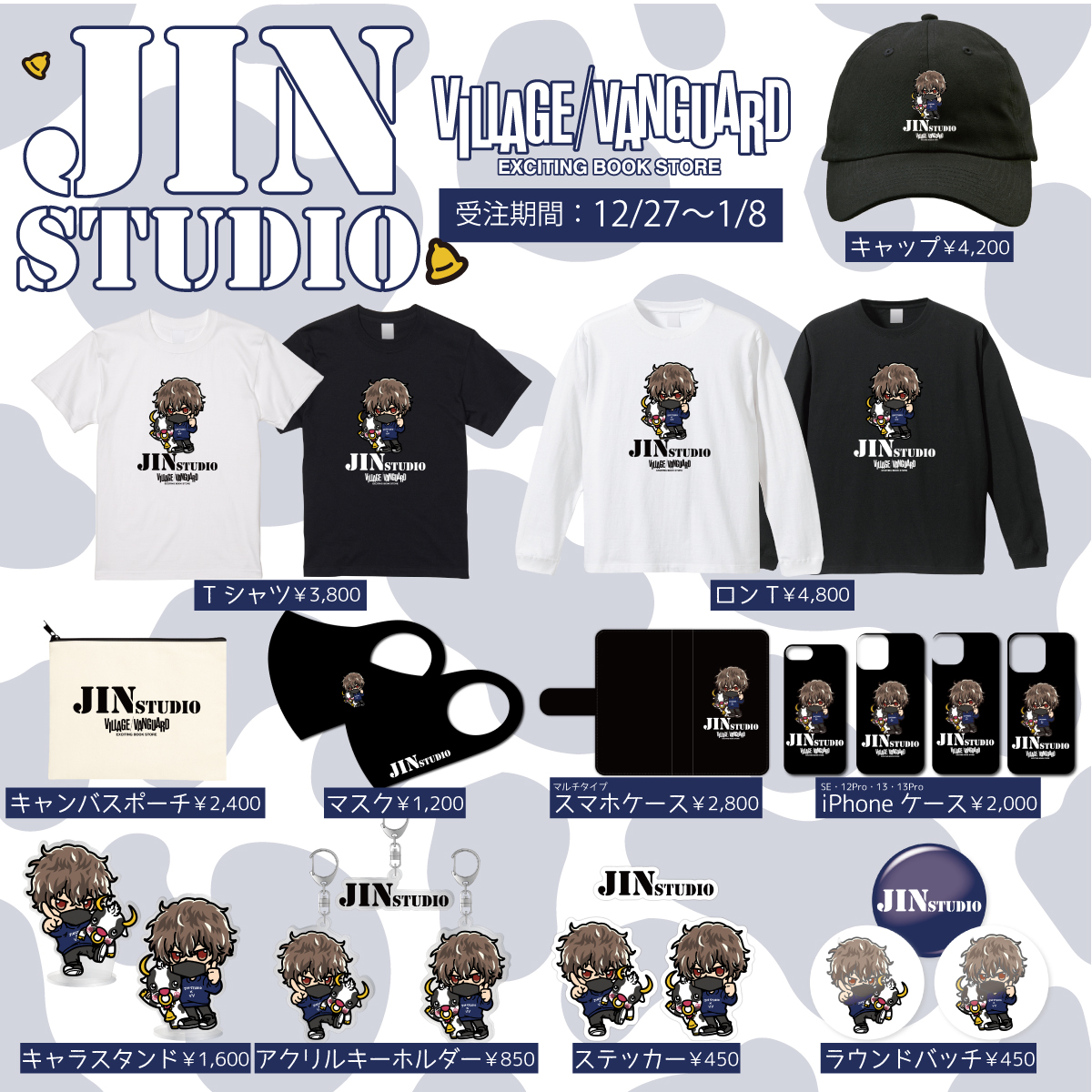 【JINstudio×ヴィレッジヴァンガード】～コラボグッズ発売決定！！｜ヴィレッジヴァンガードのプレスリリース