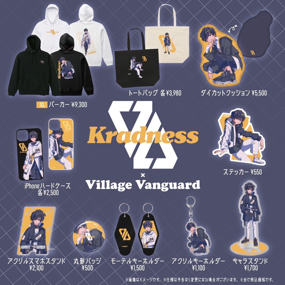 【Kradness×ヴィレッジヴァンガード】～コラボグッズ発売決定！！！～｜ヴィレッジヴァンガードのプレスリリース