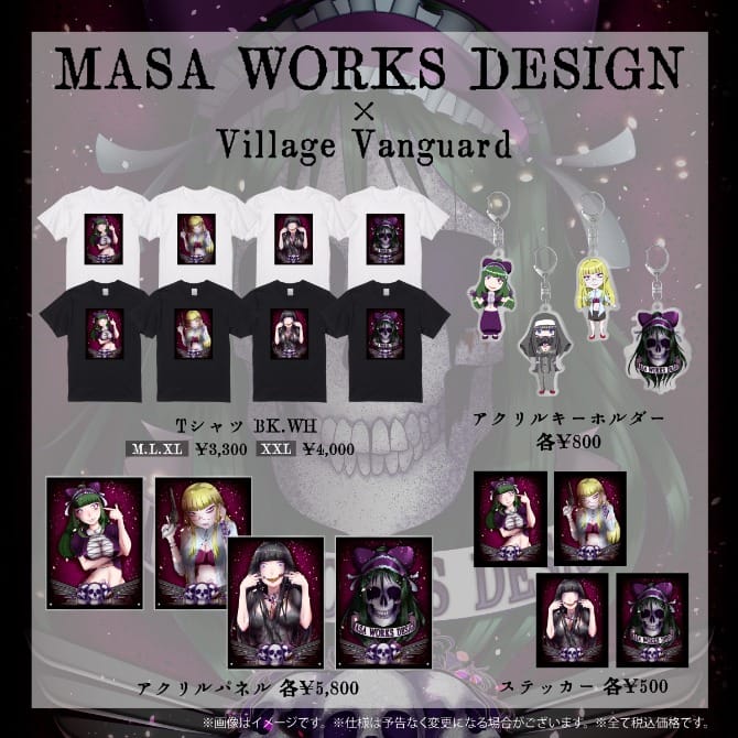 【MASA WORKS DESIGN×ヴィレッジヴァンガード】～コラボグッズ発売決定！～｜ヴィレッジヴァンガードのプレスリリース