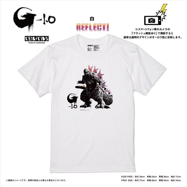 【ゴジラ70周年記念作品 『ゴジラ-1.0』】オーロラリフレクションTシャツが登場！ - PR TIMES｜アニメ！アニメ！