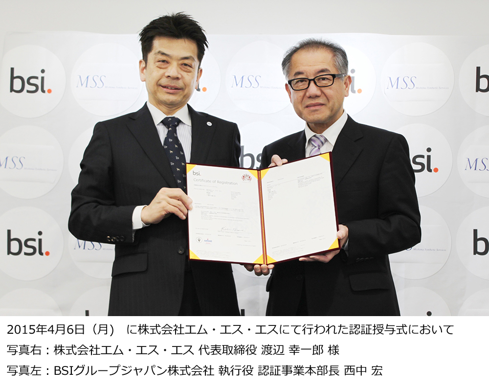 BSIジャパン、株式会社エム・エス・エスにOHSAS 18001（労働安全衛生マネジメントシステム）の認証を実施｜BSIグループジャパン ...