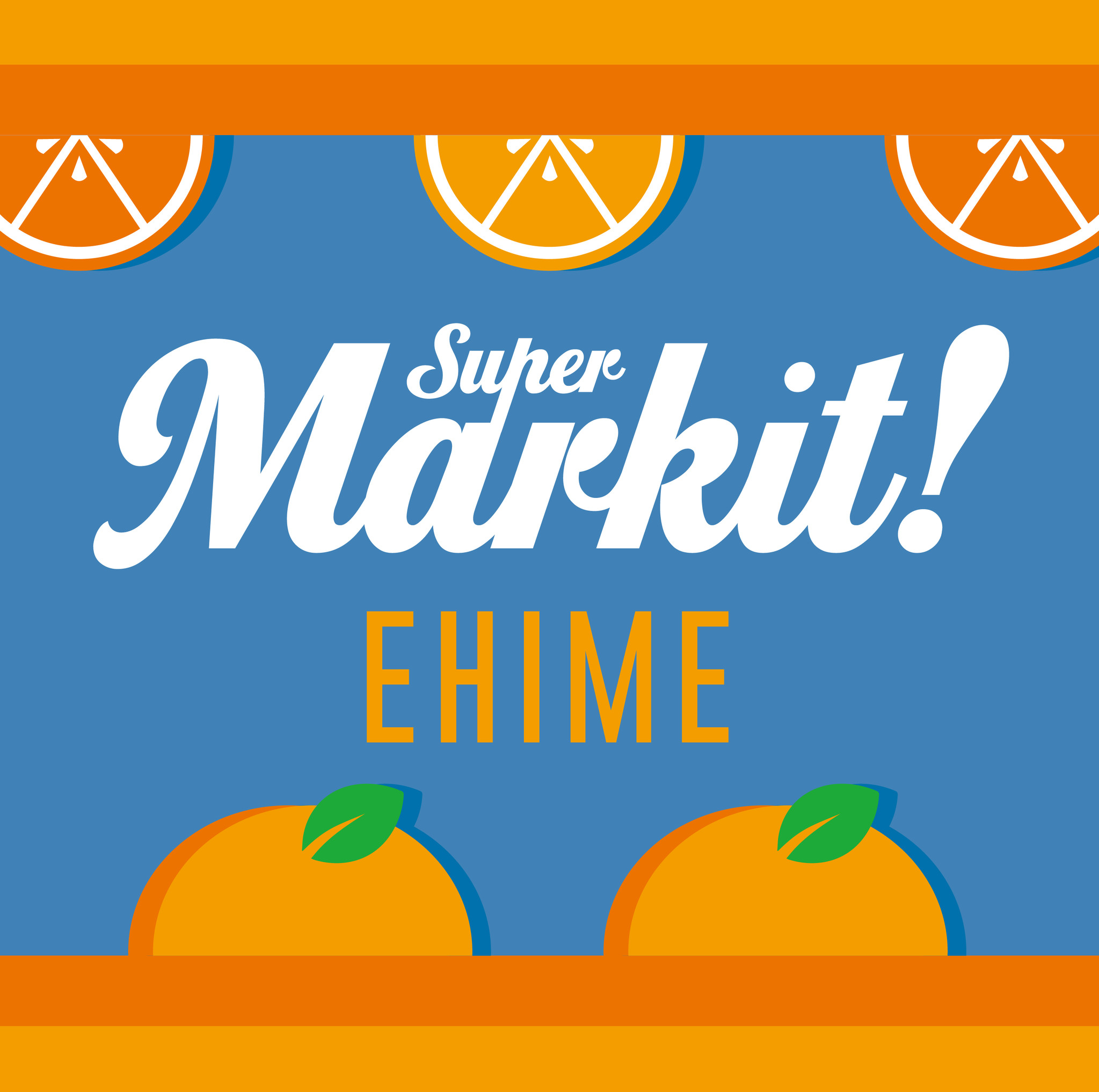 【ロフト】「Super Markit！ 愛媛2022」銀座ロフトで開催！みかんやレモンなどの柑橘類やピールジャム等を販売｜株式会社ロフトのプレスリリース