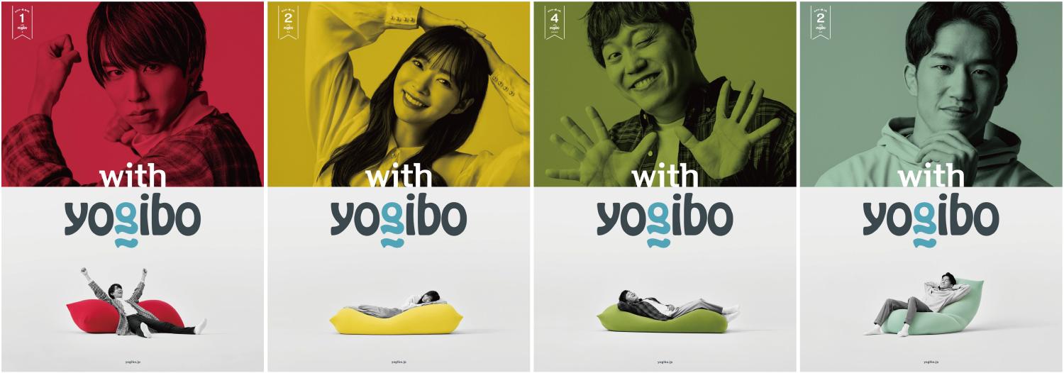 【Yogibo × 愛用者4組による新CM公開】「はじめしゃちょー 篇」「指原莉乃 篇」「エハラマサヒロ 篇」「朝倉海 篇」｜株式会社Yogiboのプレスリリース