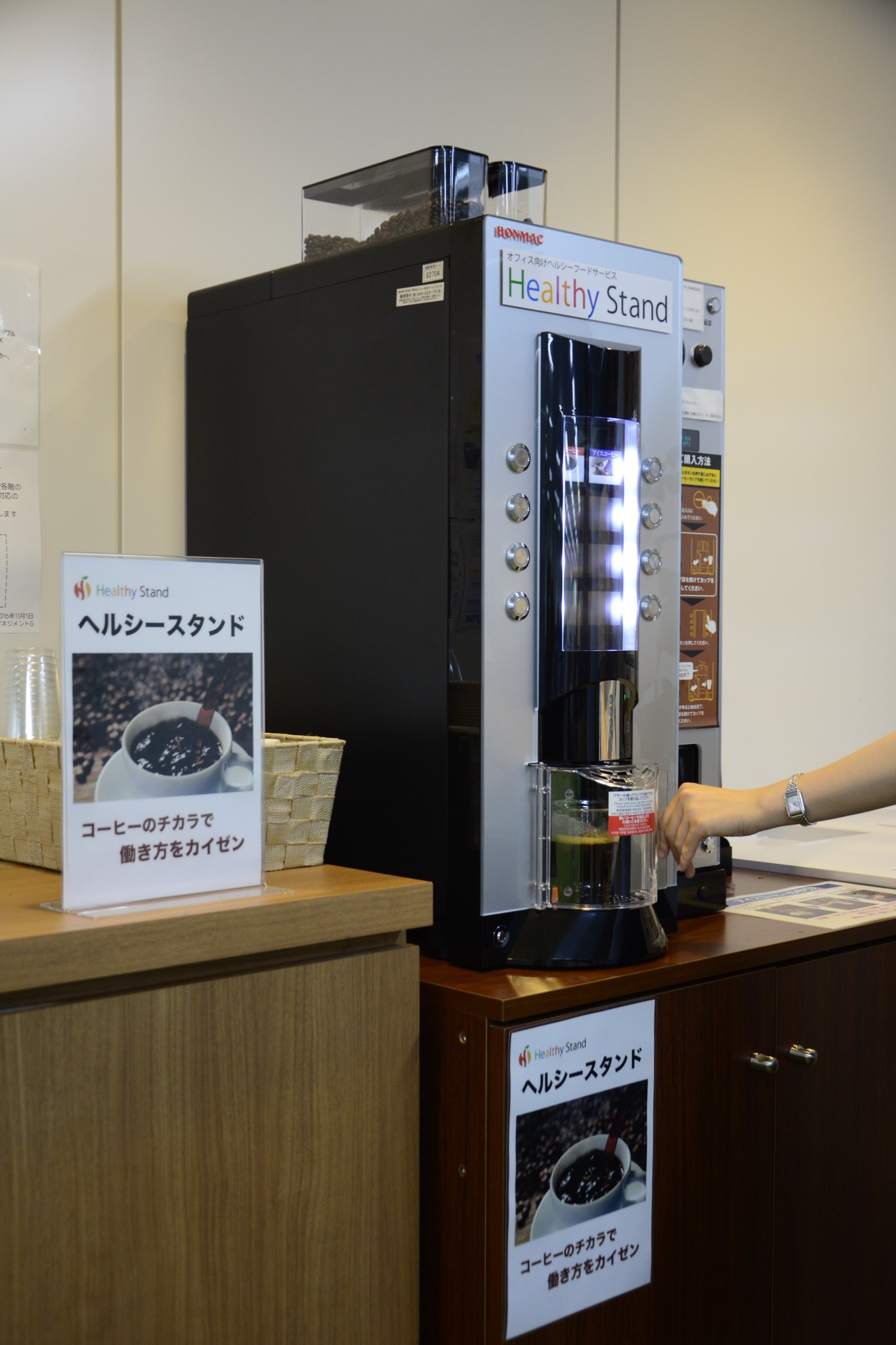 オフィス向け総合ヘルシーフードサービス『Healthy Stand（ヘルシースタンド）』が、オフィスでのカフェタイムをカイゼンする ...