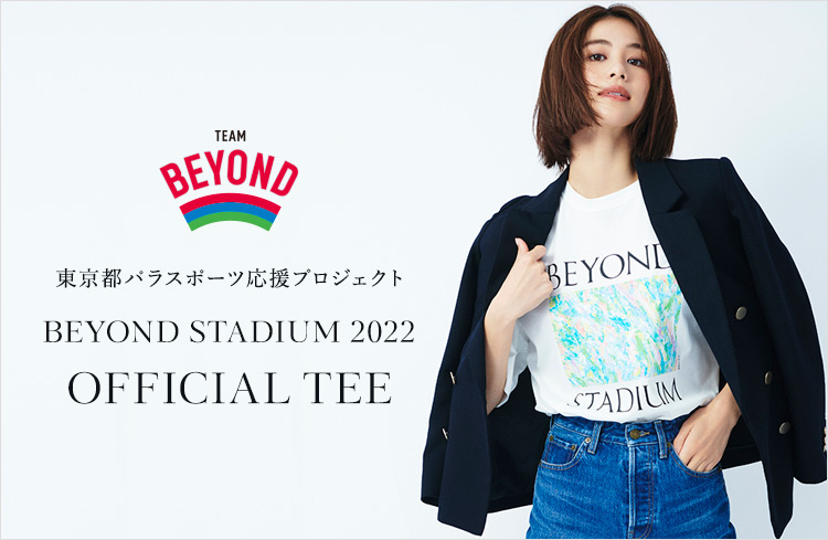パラスポーツを通じて、みんなが個性を発揮できる未来を目指すTOKYO発のチーム「TEAM BEYOND」のオリジナルTシャツを12月13日(火 ...