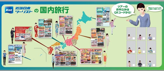 世界最大級 旅の祭典が4年ぶり 東京開催！「ツーリズムEXPOジャパン2022」に出展｜KNT－CT HDのプレスリリース