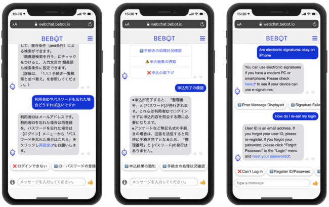 AIチャットボット「Bebot」 広島県の電子申請関連の問い合わせと行政手続き案内を24時間可能に｜ビースポーク のプレスリリース