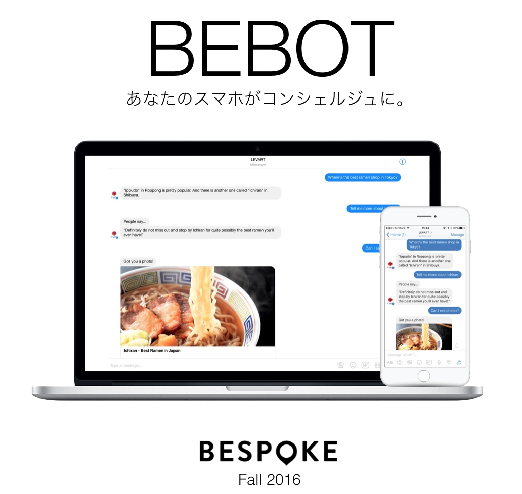 世界最先端インバウンド集客ツール「Bebot」活用セミナー開催。先着10社限定。｜ビースポーク のプレスリリース
