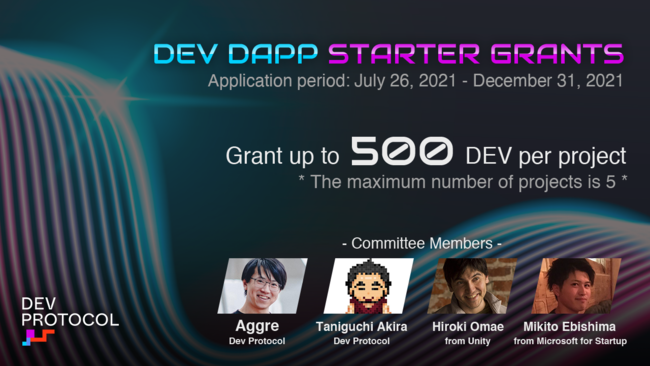Dev Protocol が開発者助成金「Dev Dapp Starter Grants」を開始、新アドバイザーに大前広樹氏就任を発表｜FRAME00のプレスリリース