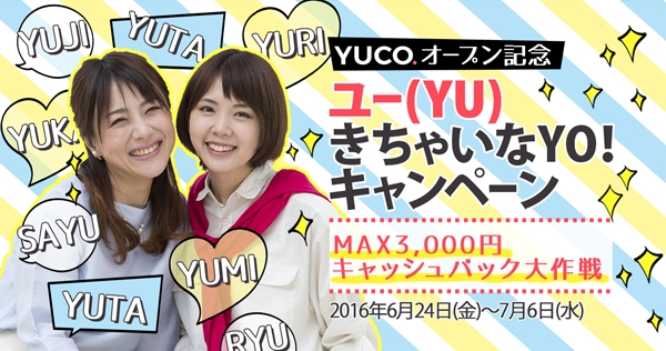 ミクシィグループの婚活パーティー「YUCO.(ユーコ)」名前にYU がつく方向けオープニングキャンペーンを実施！｜株式会社Diverseの ...