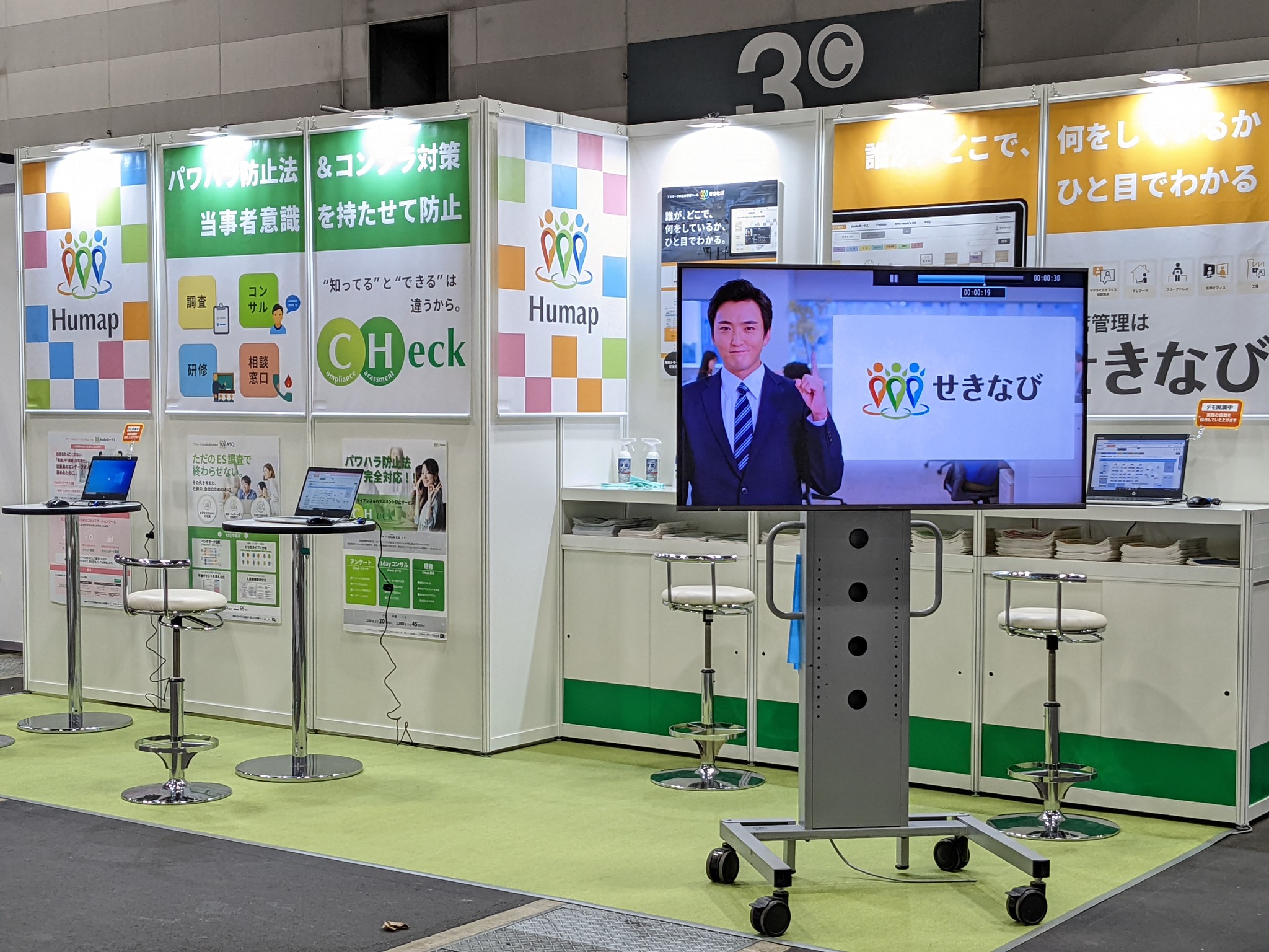 従業員総活躍サービスHumap【第4回 名古屋HR EXPO】に出展します｜株式会社アスマークのプレスリリース