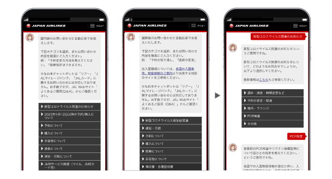 JAL、回答範囲カバー率90%のAIチャットボットを育てた好事例 ～コロナ禍や日々の変化にタイムリーに対応する「チャット自動応答サービス」～｜KDDIエボルバのプレスリリース