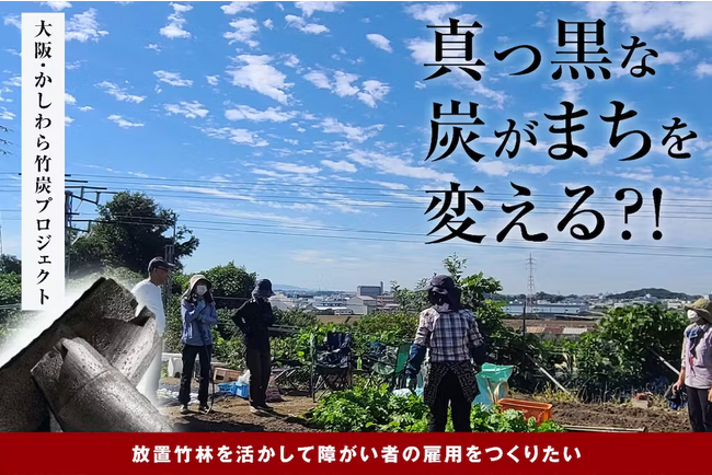 CAMPFIREにて、大阪府、村上財団による「NPO等活動支援による社会課題解決事業」採択団体がクラウドファンディングを開始｜株式会社CAMPFIREのプレスリリース