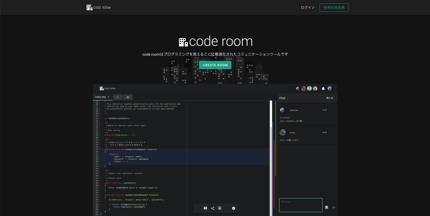 最短ステップで繋がるコミュニケーションツール『code room（コードルーム）』でプログラミング教育を最適化！｜株式会社Miraieのプレスリリース