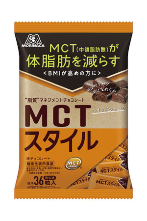 MCT（中鎖脂肪酸）が体脂肪を減らす！＜BMIが高めの方に＞【機能性表示食品】「MCTスタイル＜ビスケット＞」「MCTスタイル＜ベイクドショコラ＞」大袋 9月27日（火）発売｜森永製菓株式会社 ...