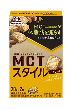 MCT（中鎖脂肪酸）が体脂肪を減らす！＜BMIが高めの方に＞【機能性表示食品】「MCTスタイル＜ビスケット＞」「MCTスタイル＜ベイクドショコラ＞」大袋 9月27日（火）発売｜森永製菓株式会社 ...