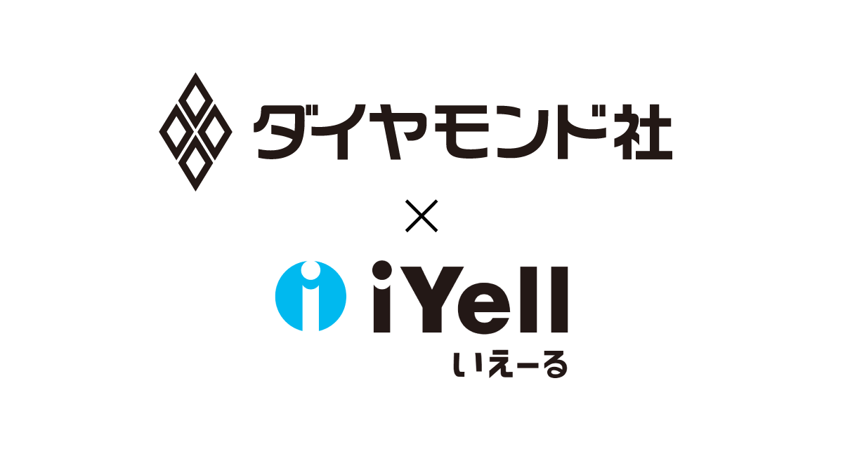 住宅業界No.1※ iYell 住宅・不動産DXに特化したビジネス誌発刊｜iYell株式会社のプレスリリース
