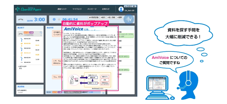 クラウド型コールセンター向けAI音声認識ソリューションAmiVoice Communication Suite Cloudリアルタイム認識版が7月1日よりサービス開始｜株式会社アドバンスト ...