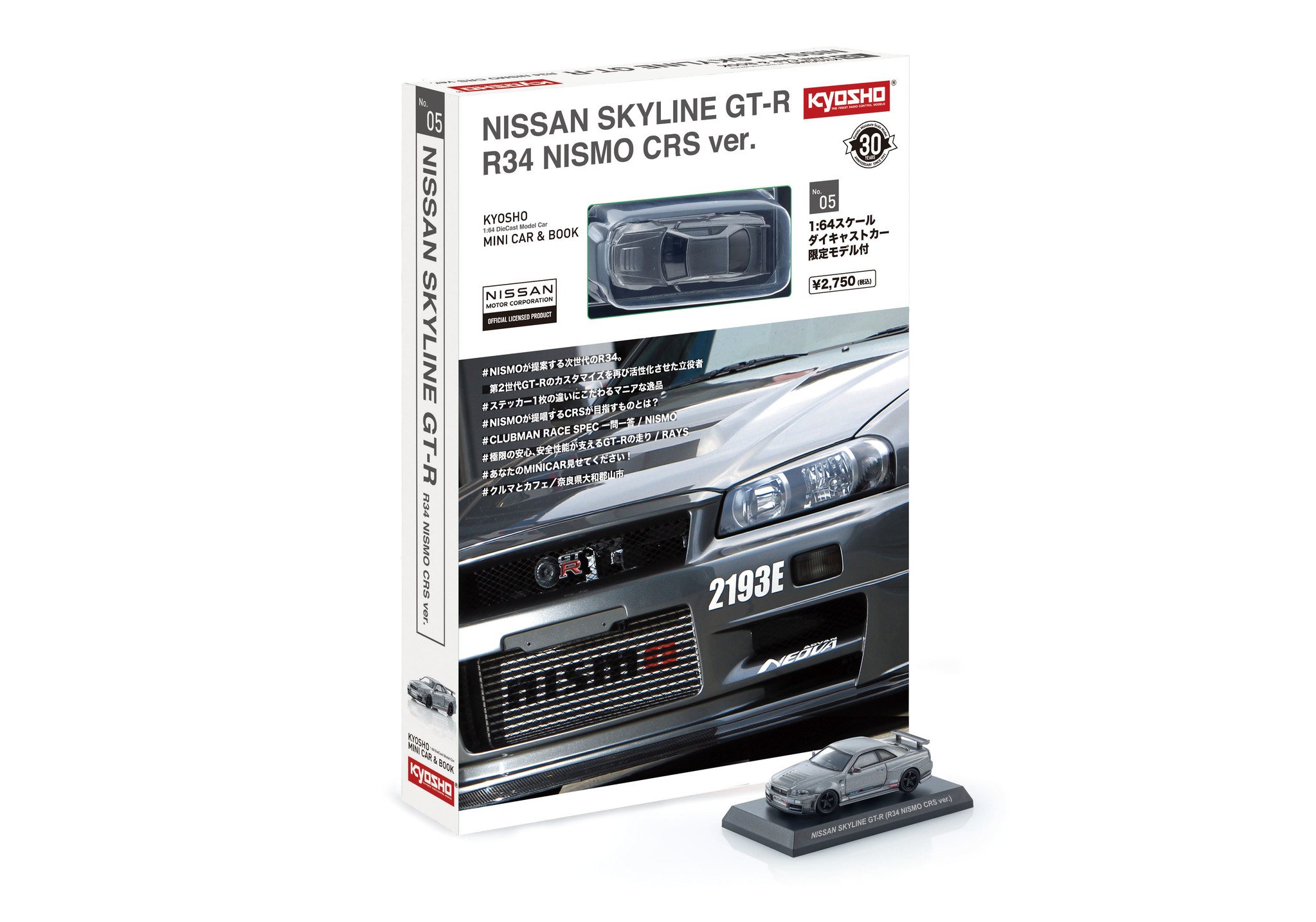 KYOSHO MINI CAR & BOOK 第5弾 NISSAN SKYLINE GT-R R34 NISMO CRS ver.｜京商 ...