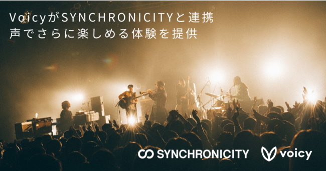 Voicyが音楽フェス「SYNCHRONICITY」と連携！開催前から当日、終了後の余韻まで、音楽を聴くかのように、声でフェスを盛り上げます ...