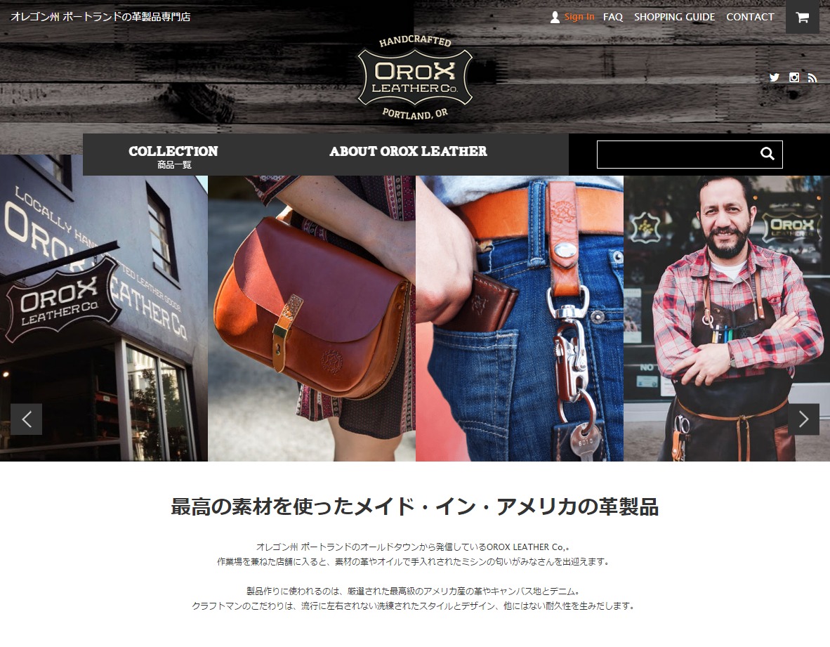 米国ポートランドのレザーブランド“OROX LEATHER Co.“の日本語サイト、グランドオープン｜ハップルのプレスリリース
