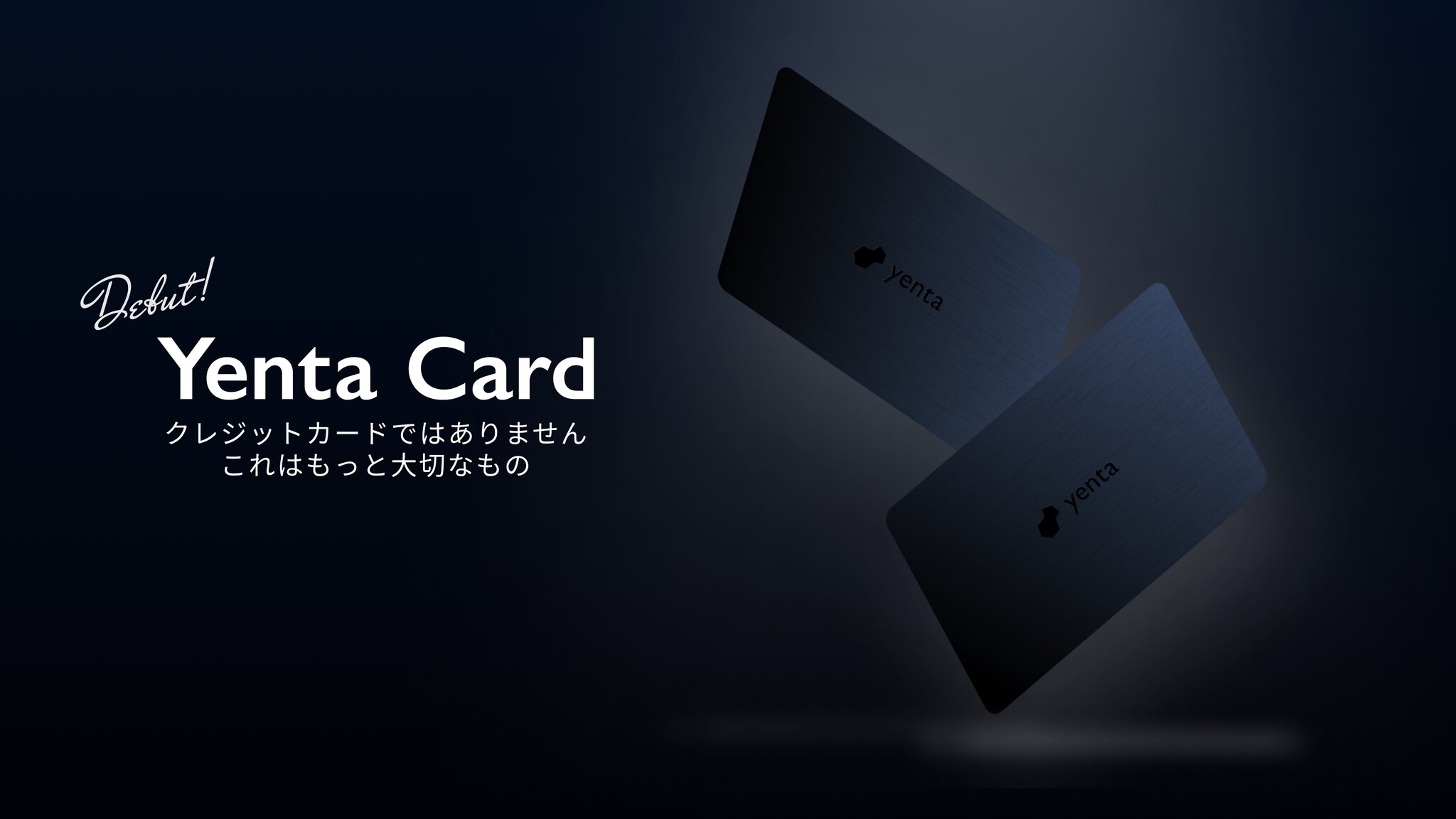 ビジネス版マッチングアプリ「Yenta（イェンタ）」デジタル名刺「Yenta Card」をリリース！｜株式会社アトラエのプレスリリース