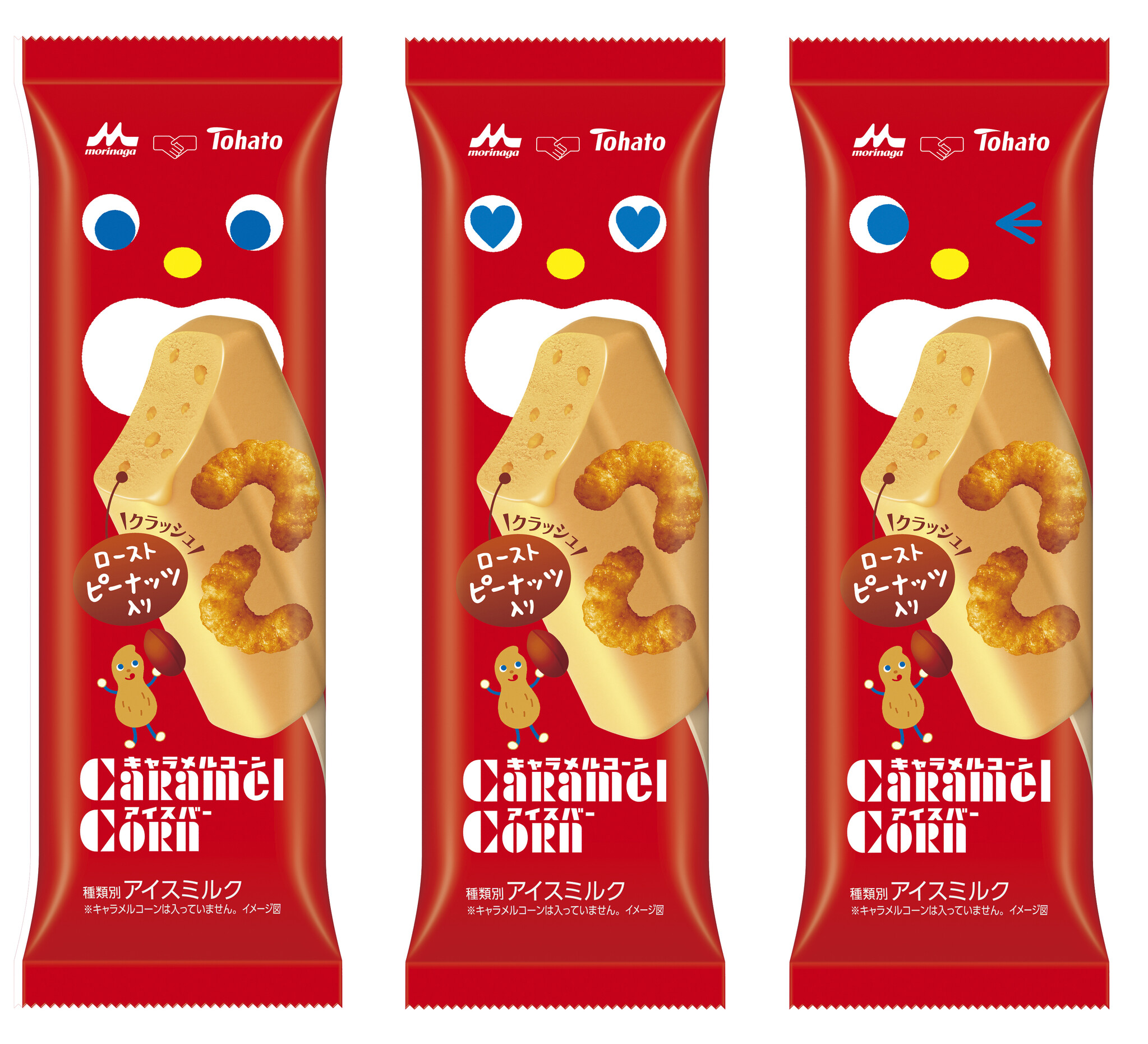 赤いパッケージの定番のお菓子がアイスに変身！？「キャラメルコーンアイスバー」｜森永乳業株式会社のプレスリリース