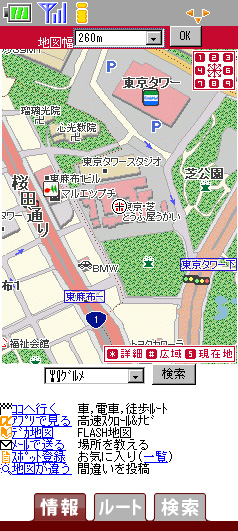 ケータイ向け「MapFan®」 地図ページの直感性をより考慮し大幅リニューアル｜インクリメント・ピー株式会社のプレスリリース