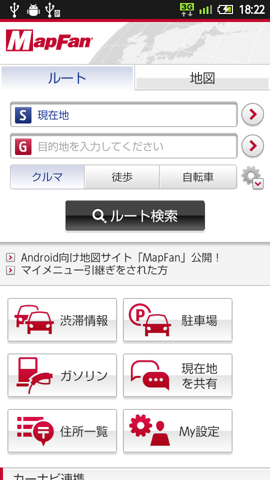 スマートフォン向け無料地図サイト「MapFan®」公開 プレミアム機能（有料）で、渋滞・駐車場などドライバー向けリアルタイム情報も提供｜インクリメント・ピー株式会社のプレスリリース