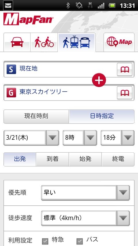 スマートフォン向け無料地図サイト「MapFan®」 「徒歩+電車+バスの乗換案内」機能を追加!｜インクリメント・ピー株式会社のプレスリリース